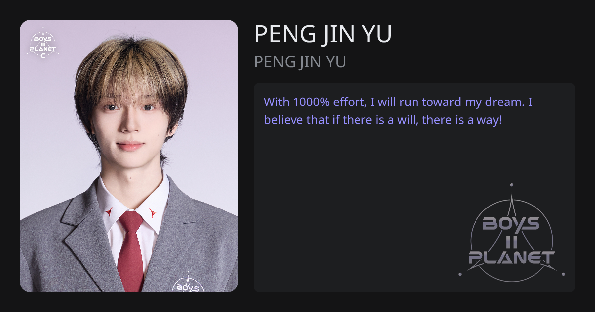 펑진위 / (PENG JIN YU)